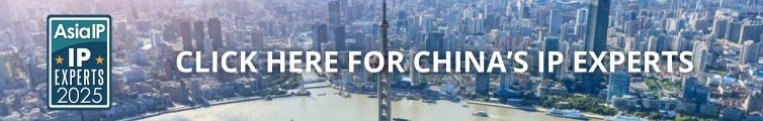 China’s IP Experts 2025 | Asia IP